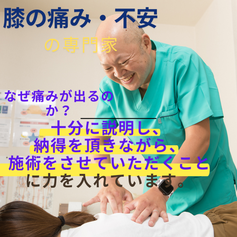 膝に水が溜まるのはなぜ？関節の仕組みと炎症の関係 恵比寿 さくま整体院（接骨院併設）
